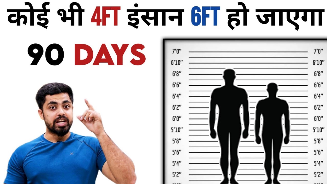 4ft HEIGHT Boys&Girls Can INCREASE To 6ft With This Magic Tips - YouTube