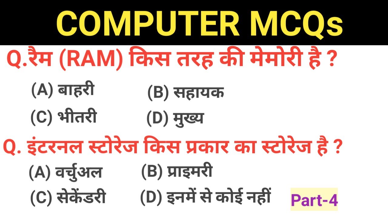 Computer Important Questions | कंप्यूटर महत्वपूर्ण प्रश्न | Computer Gk ...