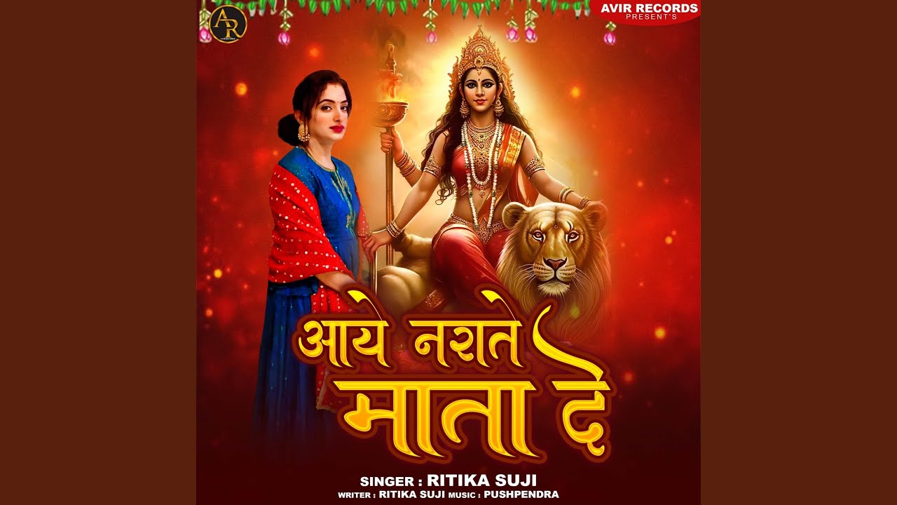 Aaye Narate Mata De - YouTube