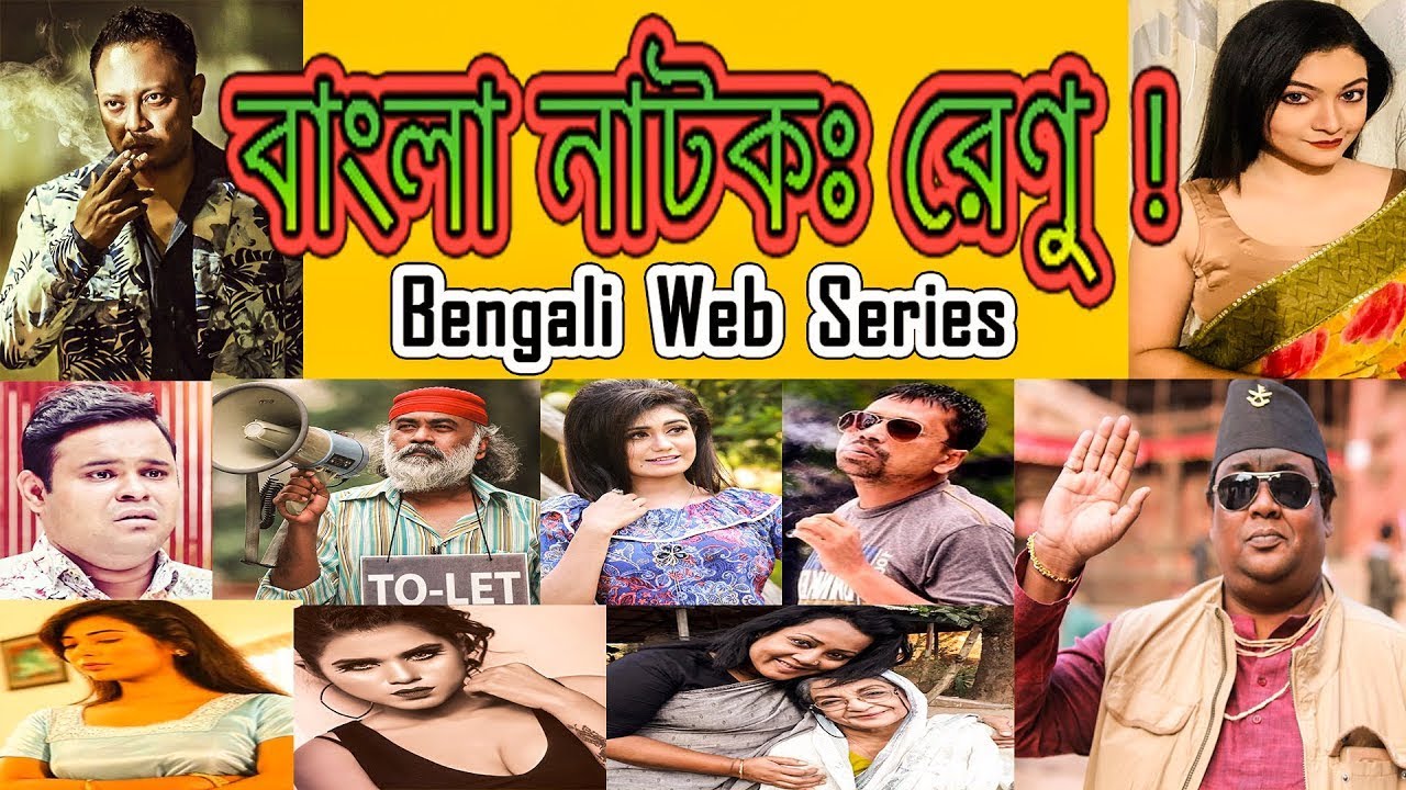 রেণু | Renu | Promo Video | Bangla New Web Series | Rashed Mamun Apu ...