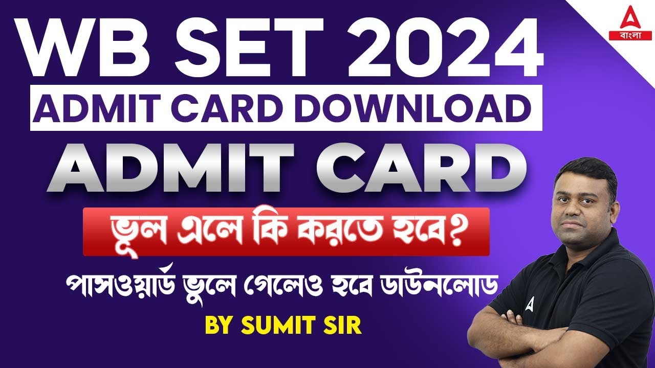 WB SET Admit Card 2024 | How to Downlload WB SET Admit Card 2024? - YouTube