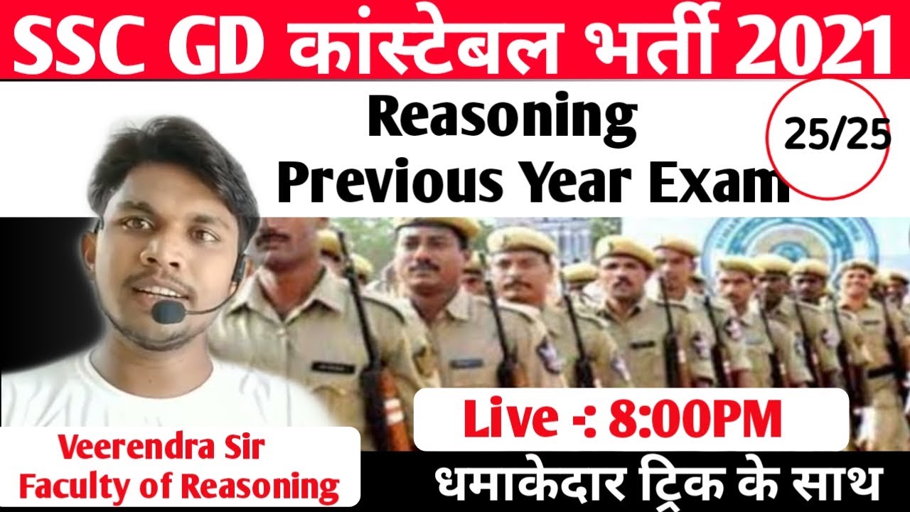 SSC GD Reasoning Practice Set Questions Paper | Reasoning Questions ...