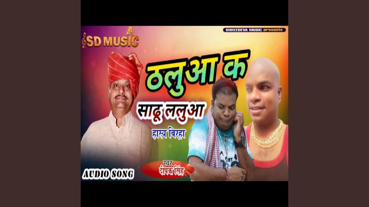 Thaluva K Sadhu Laluva - YouTube