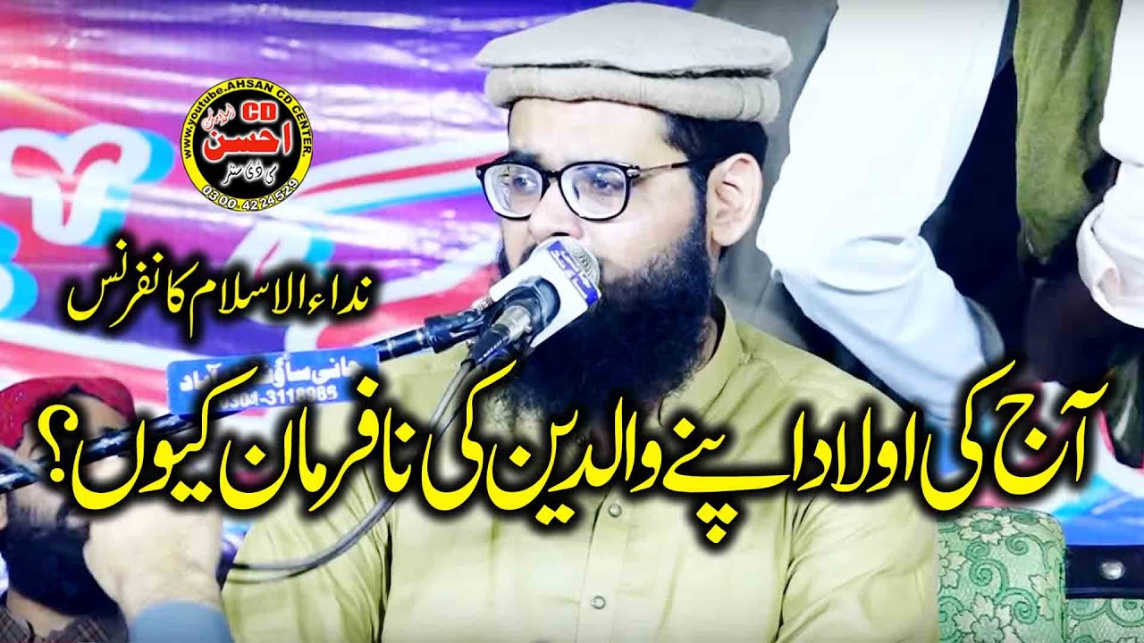 Molana Salman Sharif Sab Nida Ul Islam Canfrance 5+11+22 - YouTube