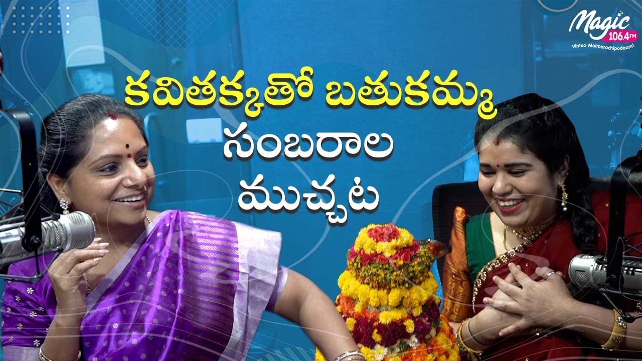 Kavitha Akka Tho Bathukamma Sambarala Mucchata | Kavitha Kalvakuntla ...