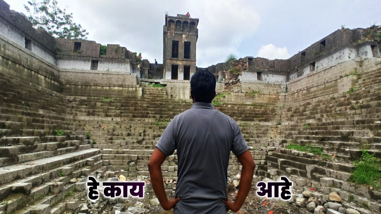 ऐतिहासिक हत्ती बारव अहमदनगर | Hatti Barav ahamdnagar #hattibarav # ...