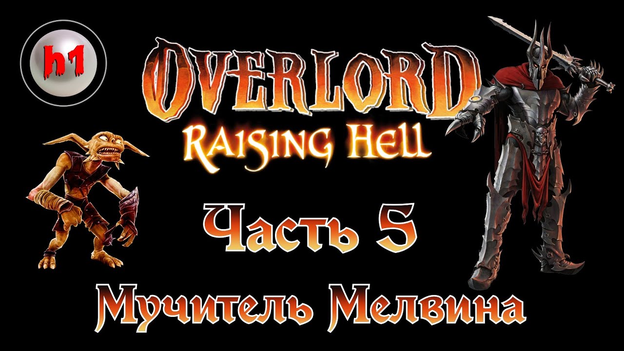 Overlord raising hell wallpaper - workingaceto