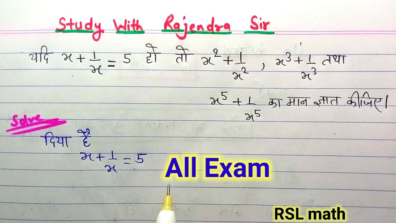 Yadi X 1 Upon X Barabar 5 Ho To X Ki Power 5 1 Upon X Ki Power 5 Ka