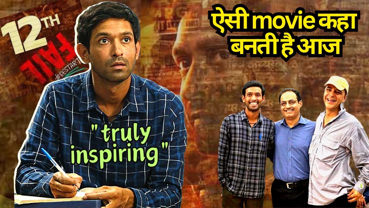 12th Fail Movie Review | 12th fail review | Vikrant Massey | Vidhu ...