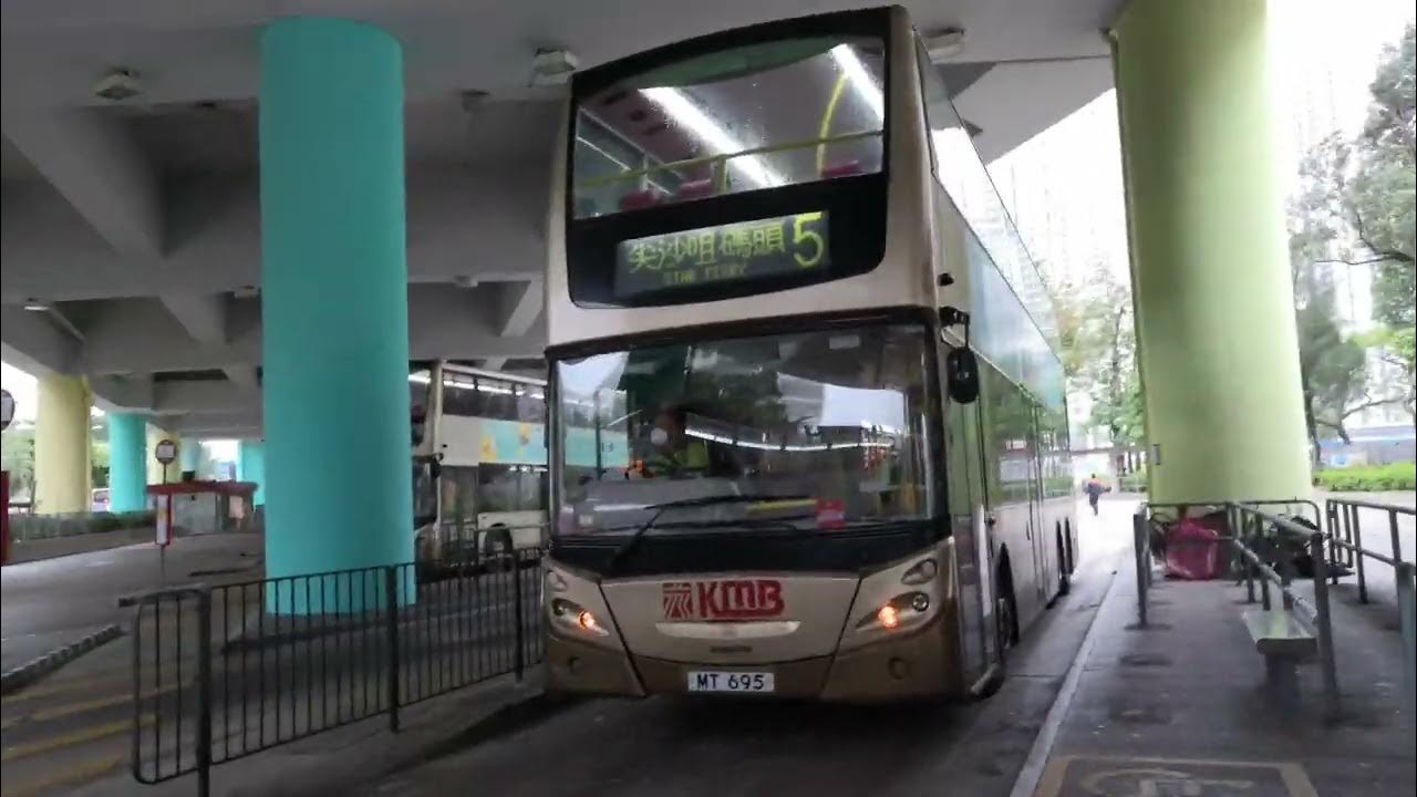 KMB K-5D AVBE18 MT695 @ 5 到達彩虹巴士總站 - YouTube