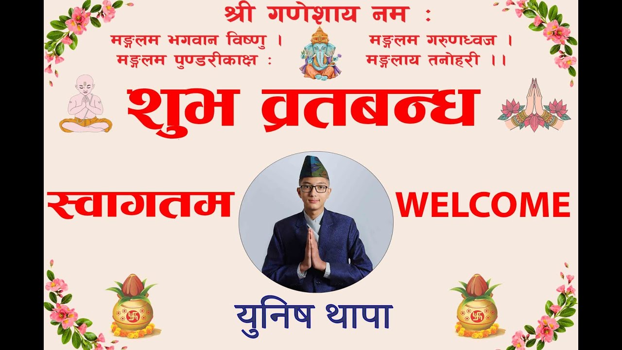 yunish bratabandha 2081-10-03 - YouTube