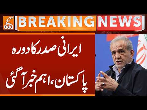 Iranian President Masoud Pezeshkian’s Pakistan Visit Confirmed | Breaking News | GNN