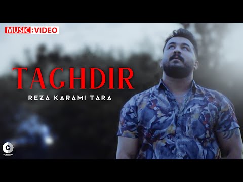 Reza Karami Tara - Taghdir | OFFICIAL MUSIC VIDEO رضا کرمی تارا - تقدیر