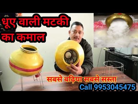 Dry Ice Matka, wholesale rate,Pot Matka for Wedding,Entry,Reception ...