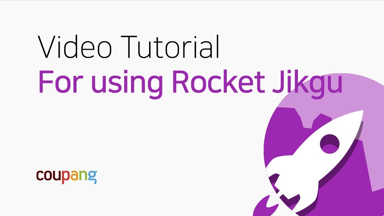 How to use Coupang Rocket jikgu service - YouTube