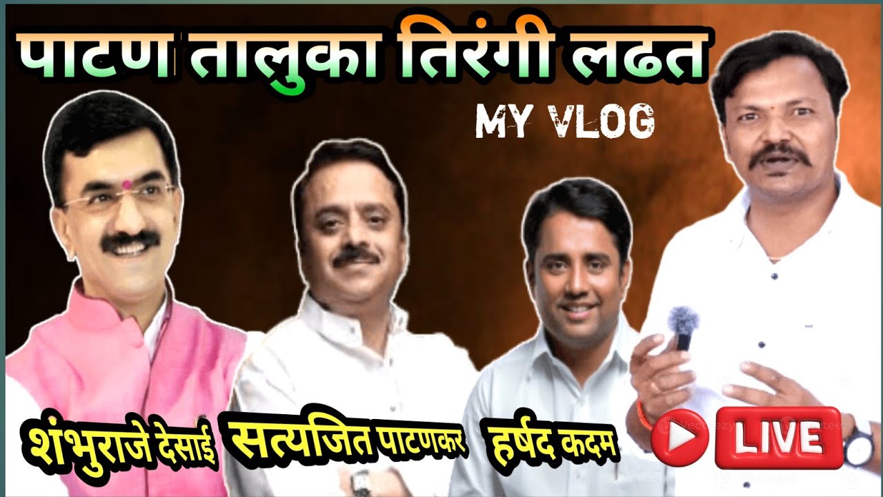 मा. उद्धव बाळासाहेब ठाकरे गटाचे 2024 चे उमेदवार हर्षद कदम / uddav ...