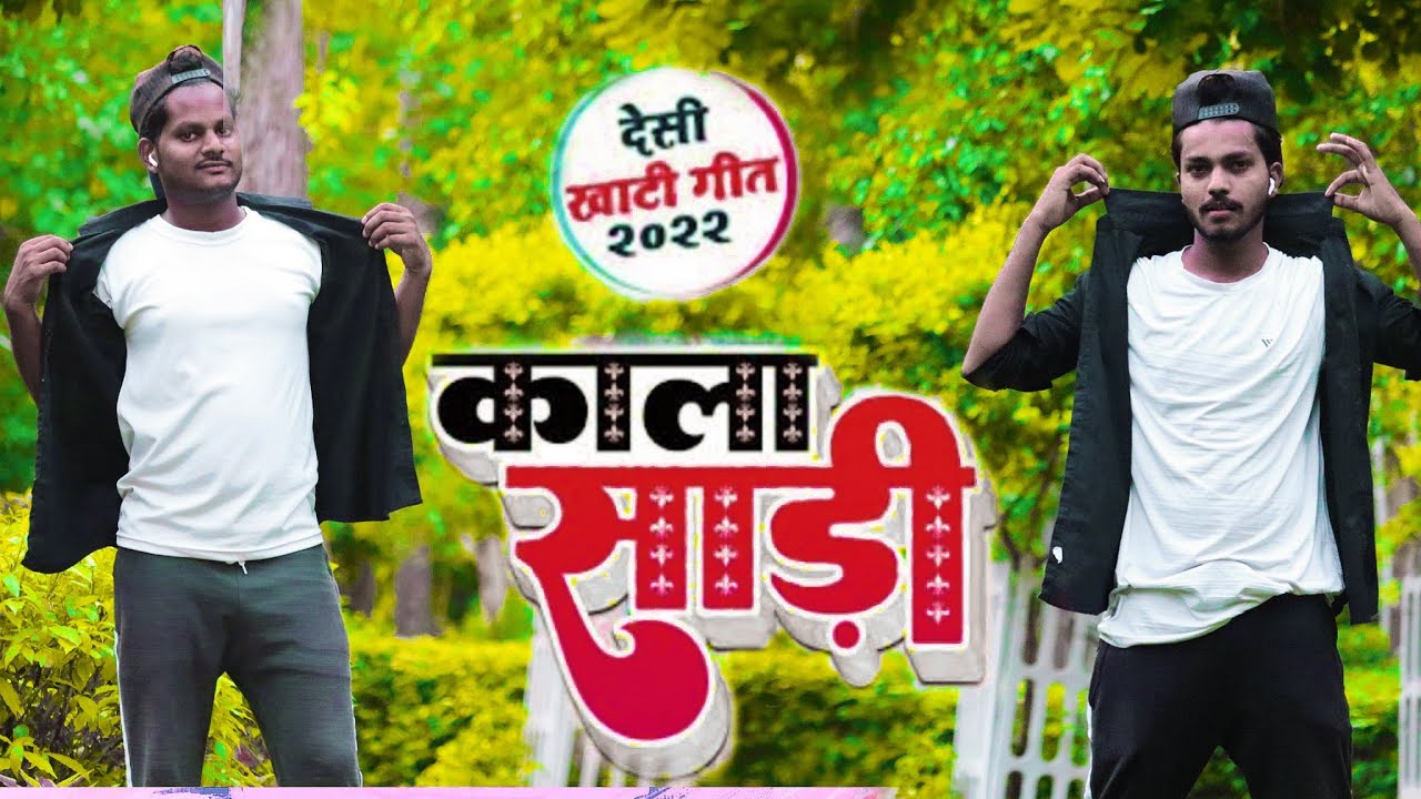 #Video_Kala_sadi bhojpuri song #Shilpi_Raj काला साडी लईह कमर मे छिप जाय ...