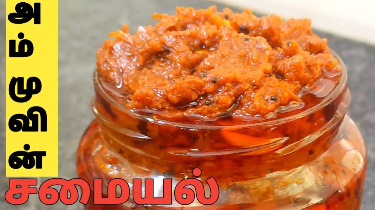 தக்காளி ஊறுகாய்/Tomato Pickle recipe in Tamil. - YouTube