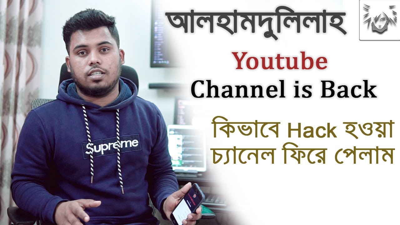 How i get my YouTube Channel Back | Safe your YouTube Account From ...