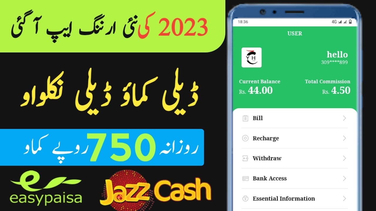 New earning app today online earning in Pakistan 750 || Baloch ...