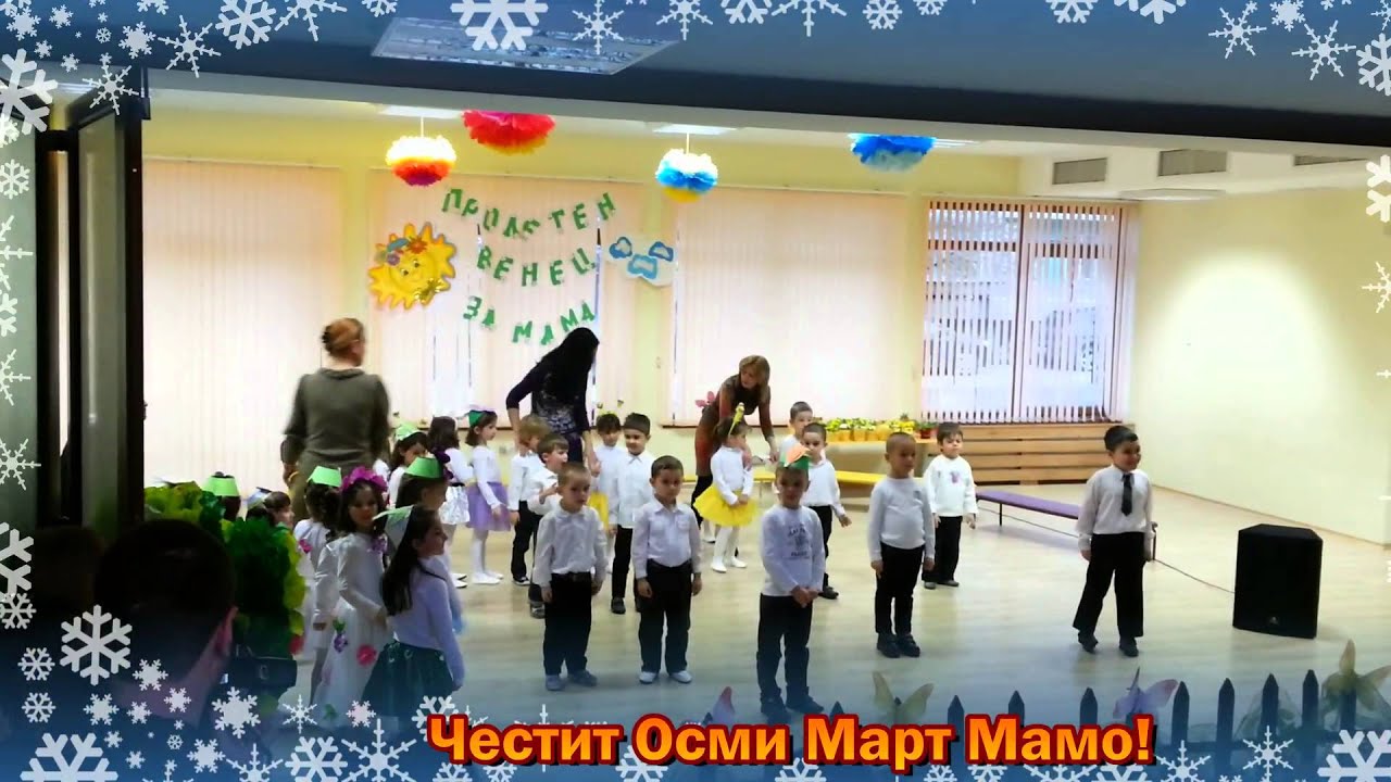 chestit 8 mart mamo - YouTube