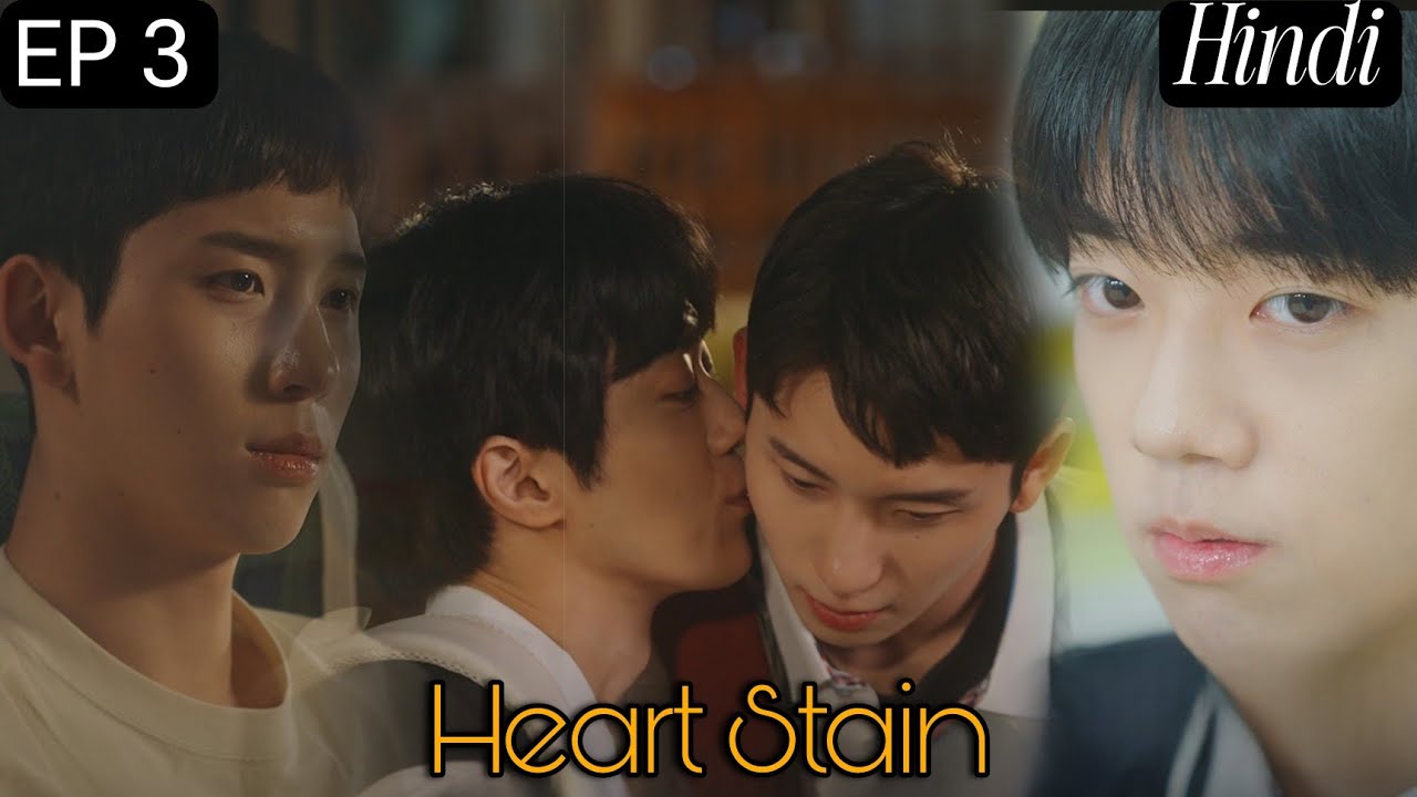Heart Stain 2025 Explained in Hindi | EP 3 하트 스테인 BL Drama Review ...