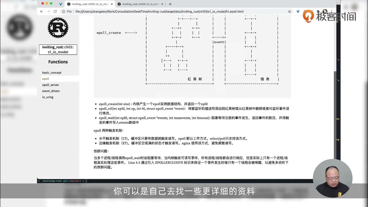89 Rust异步编程之epoll和io uring - YouTube