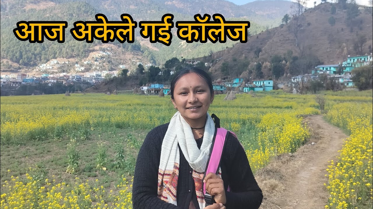 आज अकेले जाना पड़ा कॉलेज ।। Pahadi Lifestyle vlogs।। Mahima Negi vlogs ...