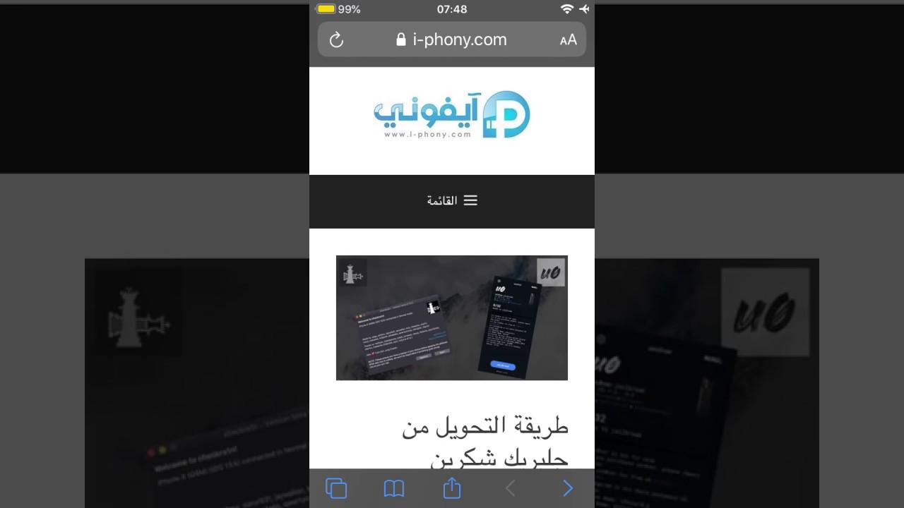طريقة الانتقال من جلبريك شكرين Checkra1n إلى انكفر Unc0ver Youtube