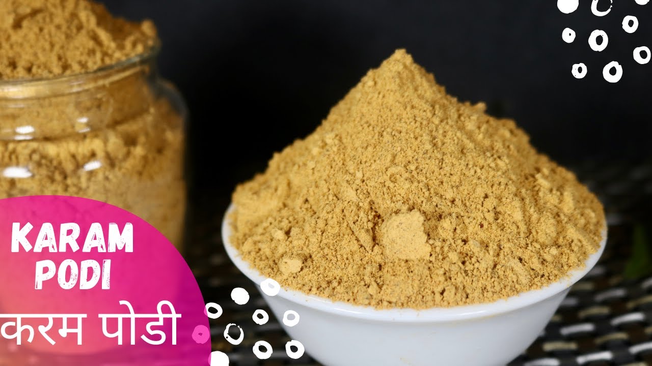 करम पोड़ी | Andhra style Karam Podi recipe | Idli Dosa powder | Gun ...