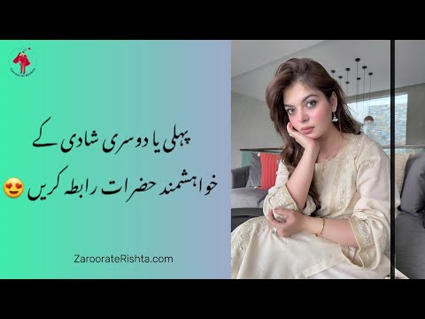 Zaroorat E Rishta with Picture Urdu #marriagetips  #shaadi #hijab #shorts #shaadi #secondmarriage