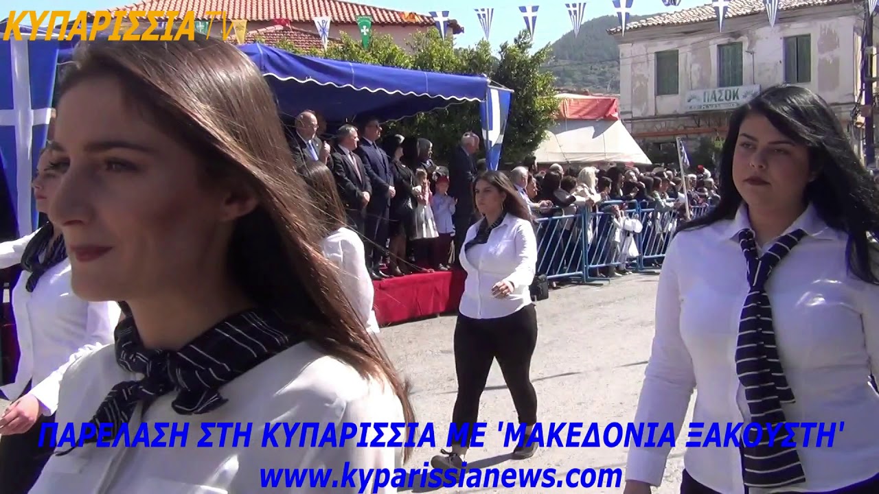 ΠΑΕΛΑΣΗ ΚΥΠΑΡΙΣΣΙΑ 25-3-2019 ΜΕ 'ΜΑΚΕΔΟΝΙΑ ΞΑΚΟΥΣΤΗ' - YouTube