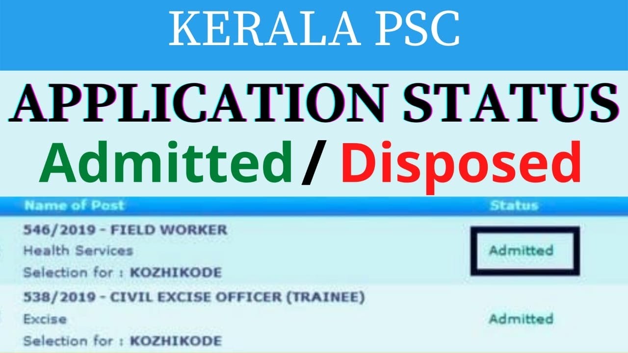 Kerala PSC Application Status Admitted Disposed Submitted PSC kerala-psc-application-status-admitted-disposed-submitted-psc