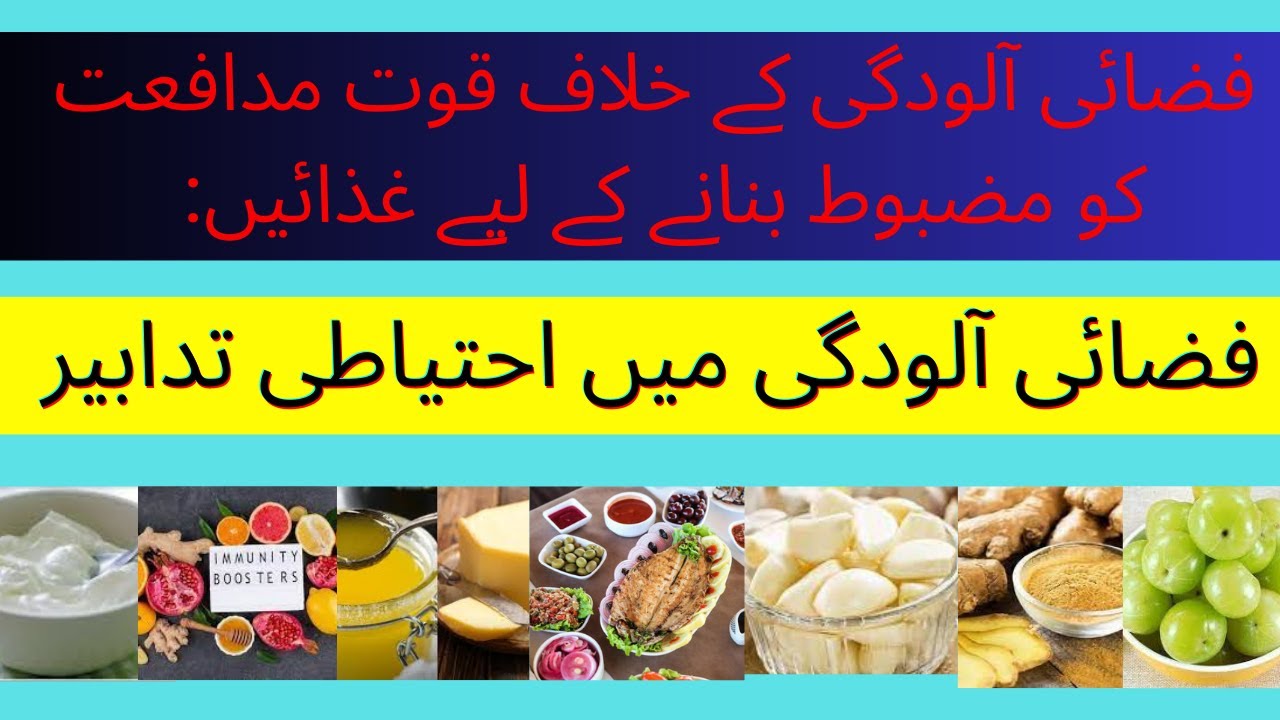 Best foods to strengthen immunity against air pollution /Powerful Foods ...