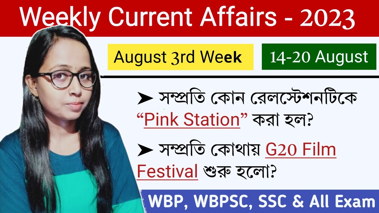 14-20 August Current Affairs | August 3rd Week Current Affairs Class ...