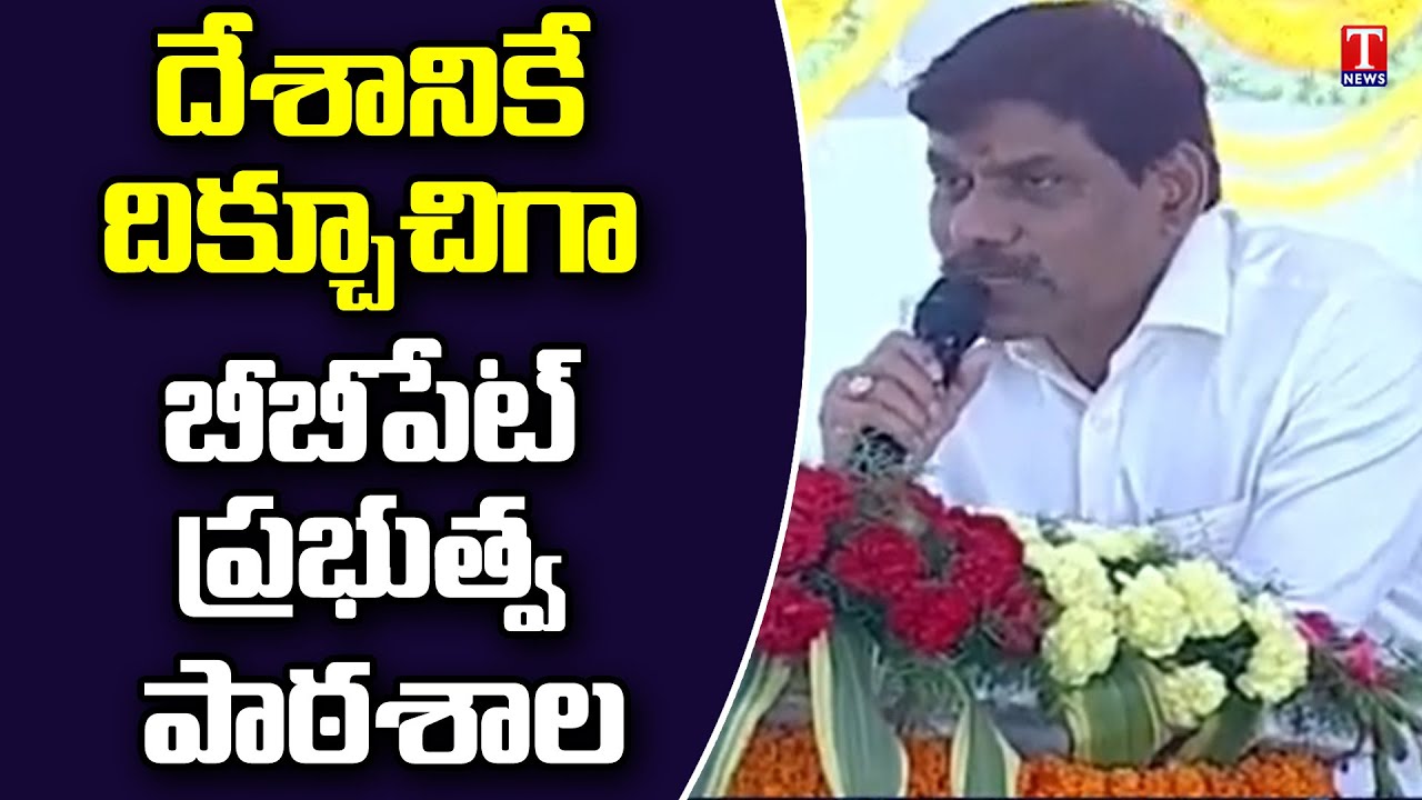 MP BB Patil Announces 11 Lakhs For Govt HS Maintenance In Bibipet ...