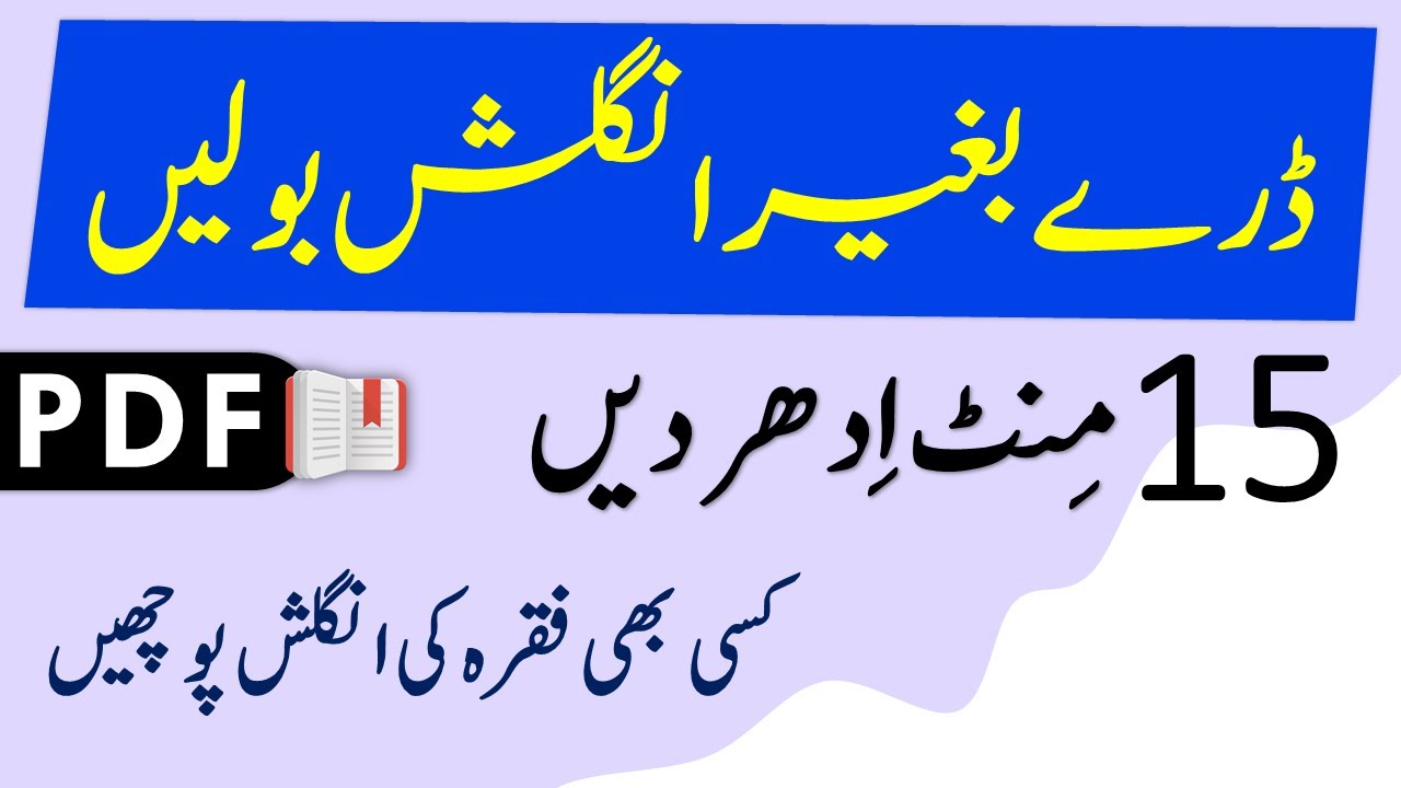 60 English Conversation Sentences Translated in Urdu for Speaking ...