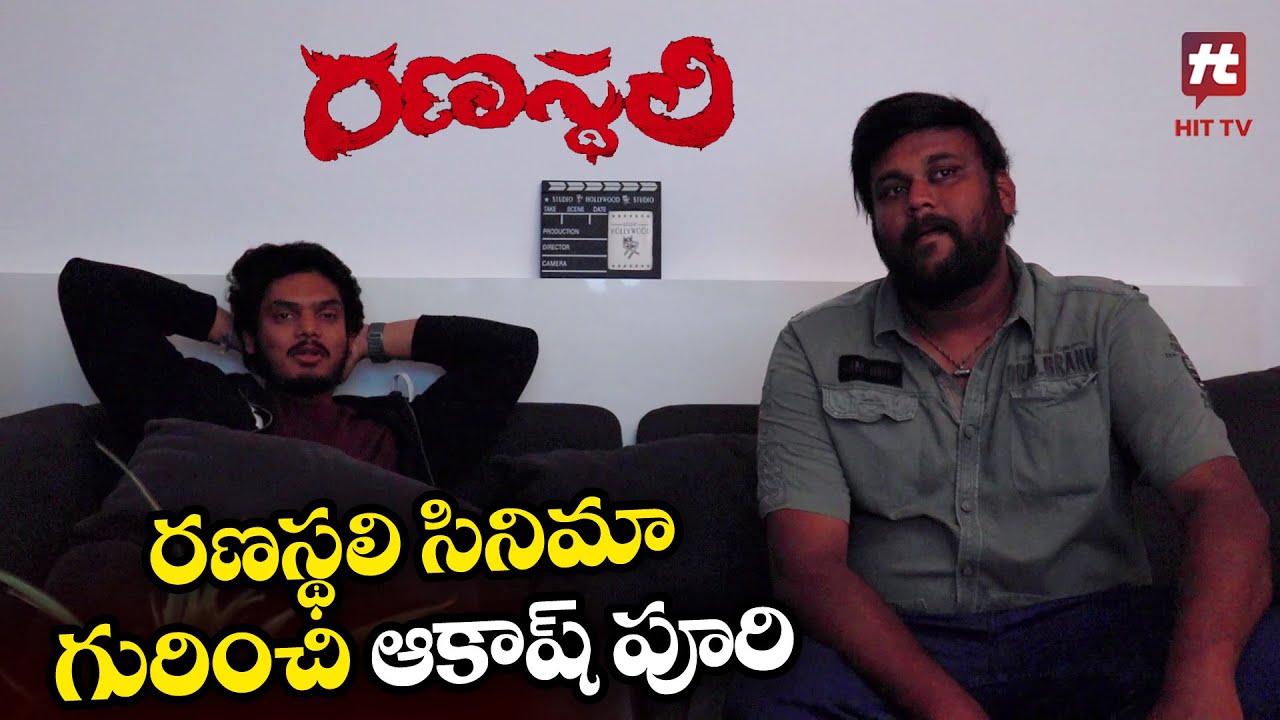 Hero Akash Puri Chit Chat With Director Parasuram Srinivas About ...