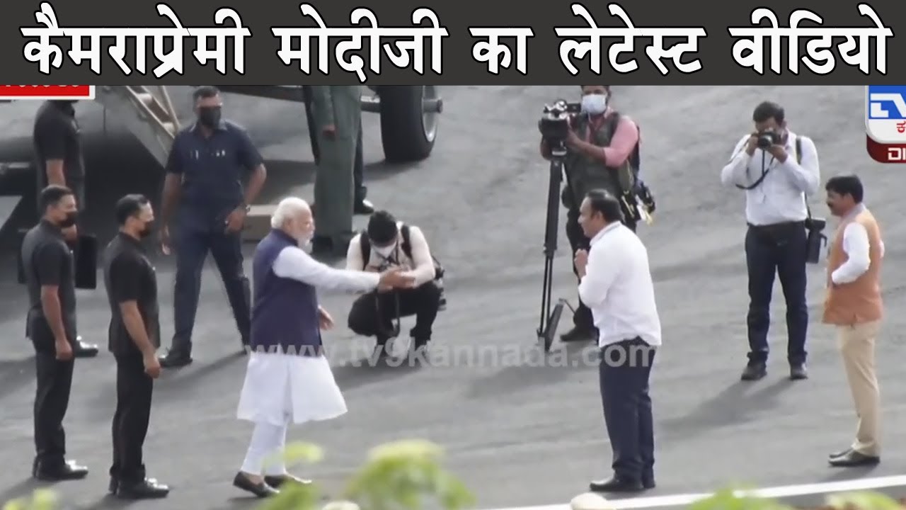 Narendra modi camera lover PM latest video | The Mulk - YouTube