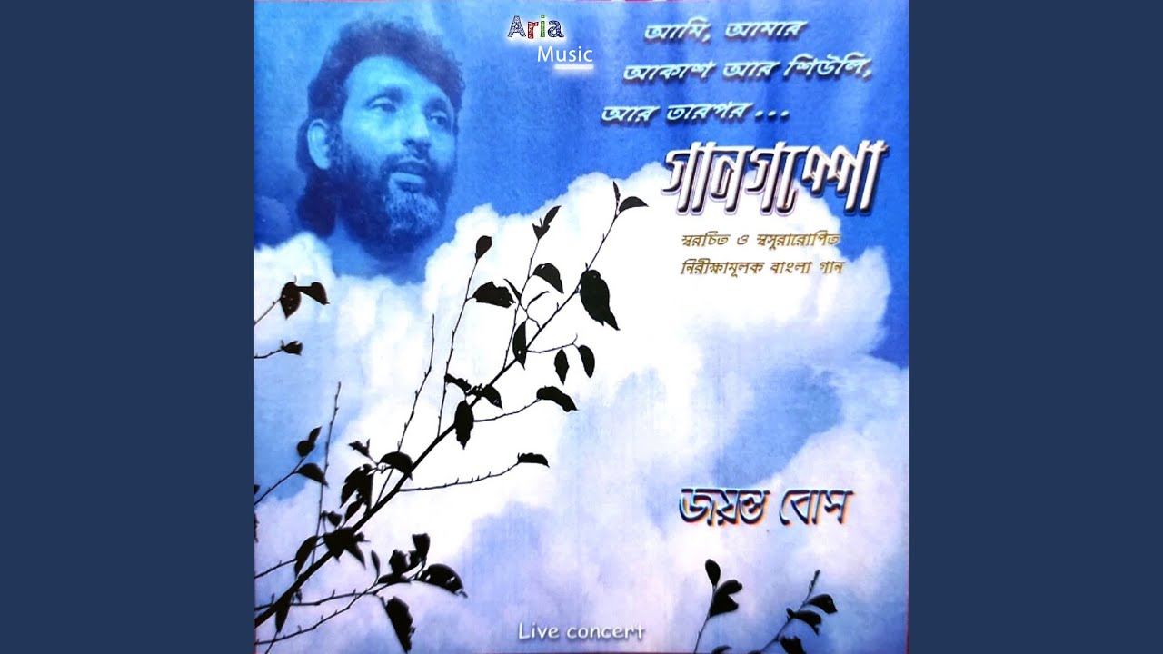 Tomay Kachhe - YouTube