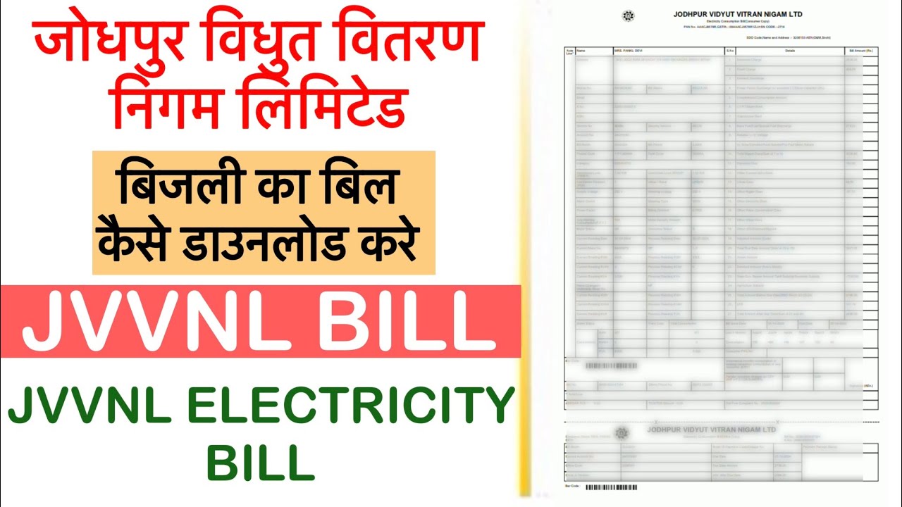 Rajasthan Bijli Bill kaise Download kare | JDVVNL Electricity Bill ...