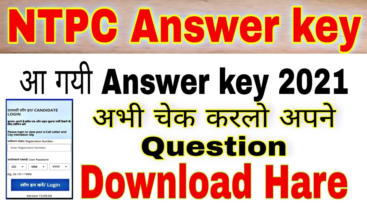 RRB NTPC EXAM 2021 Answer key | Answer key ntpc exam | phase- 1,2,3,4,5 ...