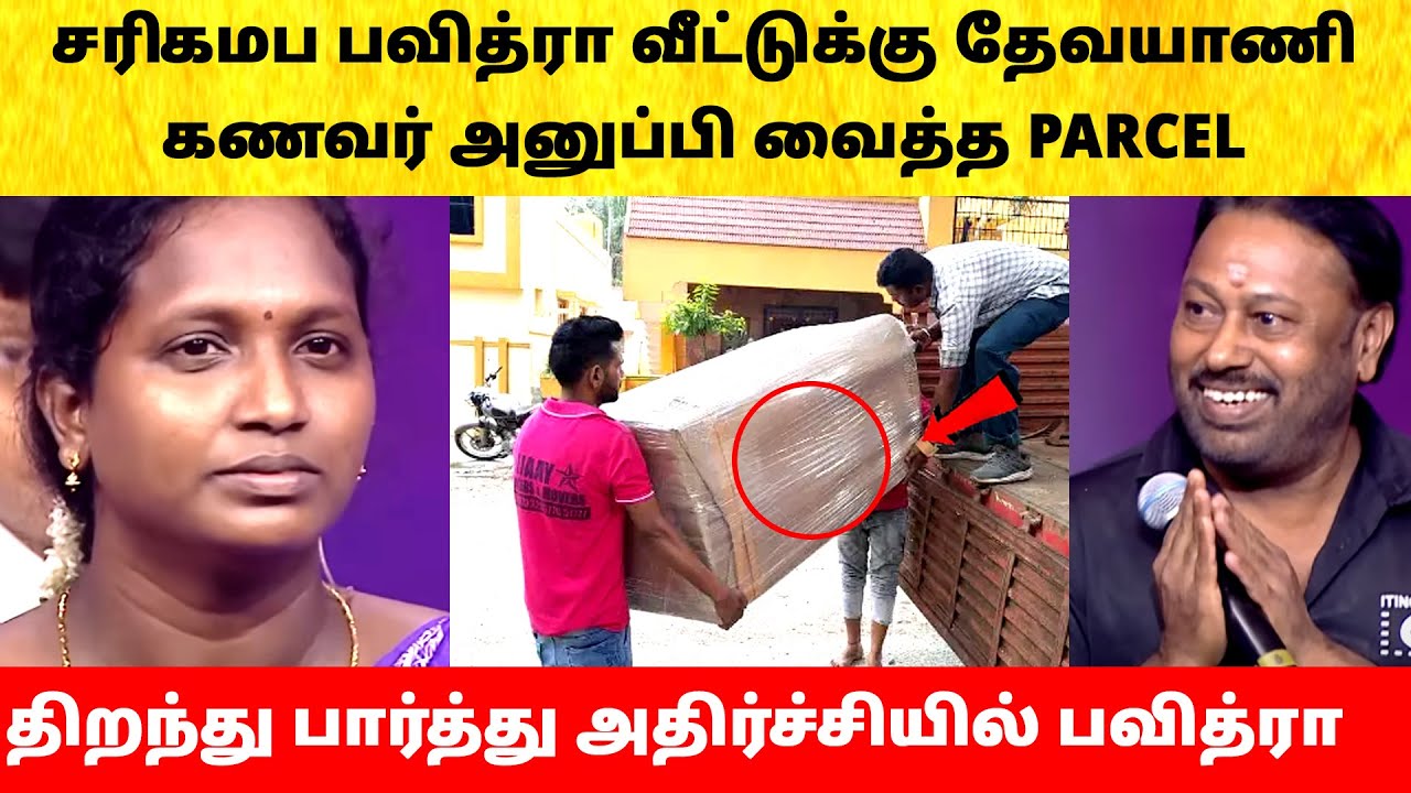 Devayani husband helps to Saregamapa Pavithra | Title winner Divinesh ...