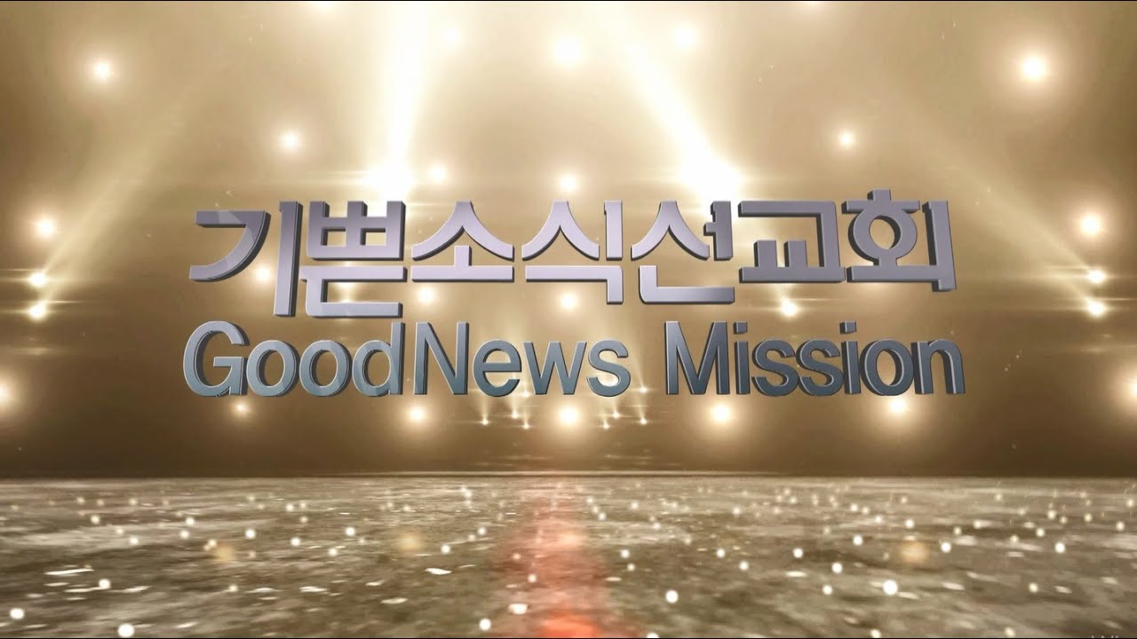 Good News Mission Promotion Video - YouTube