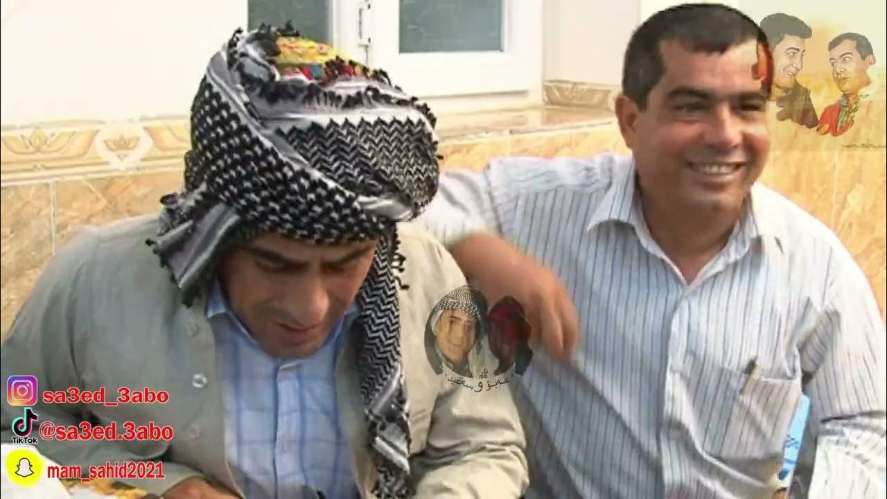 مام سعيد لة دخوران دةكةرى Youtube