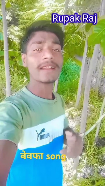 #4K_Video | #rupak Raj - Bhojpuri New song | bewafai song #trendingshorts - YouTube
