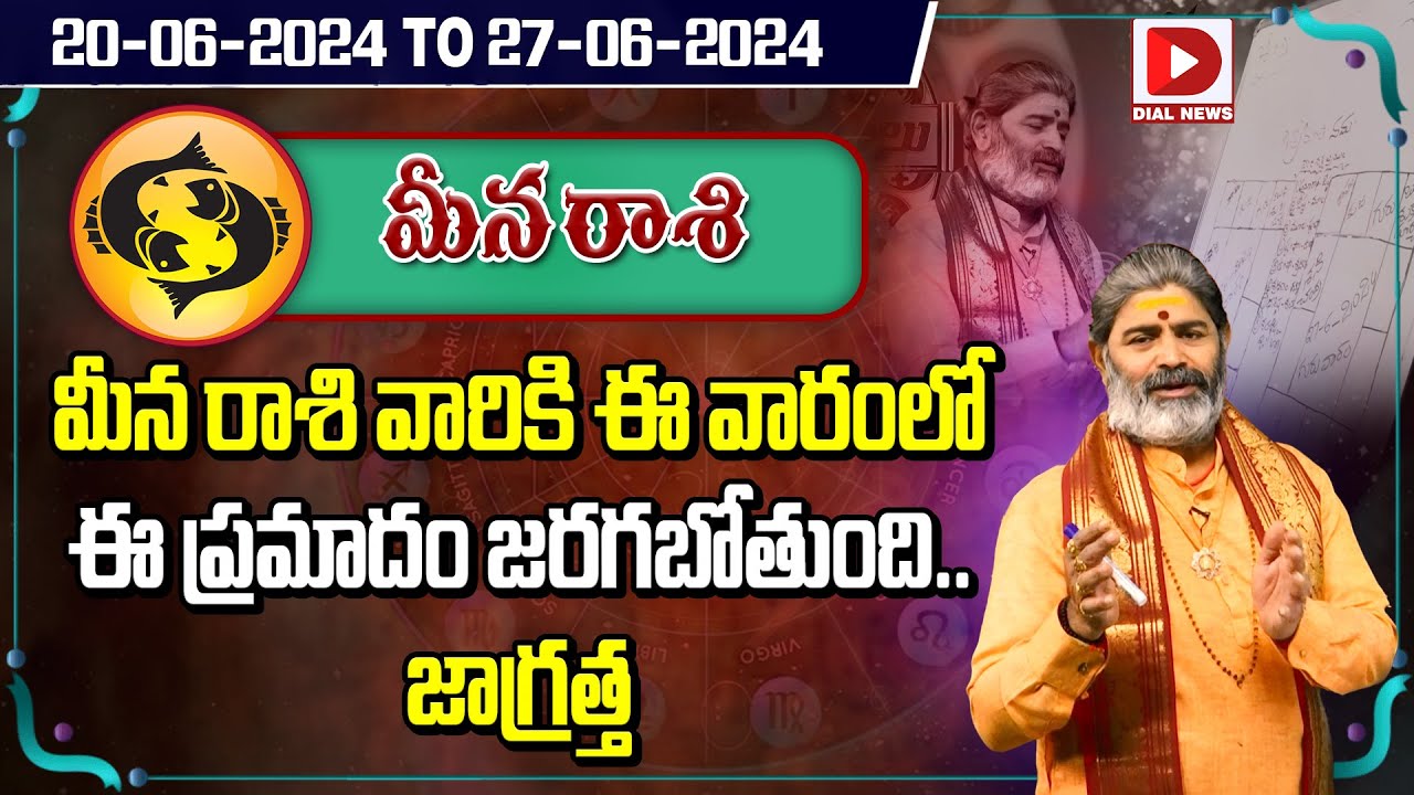 మీన రాశి || Meena Rasi Vaara Phalalu || June 20th to June 27th || Rashi ...