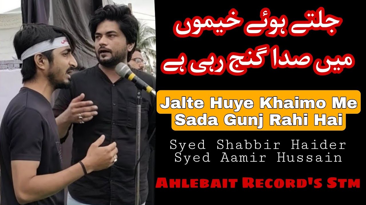 Jalte Huye Khaimo Me Sada Gunj Rahi Hai | Noha - YouTube