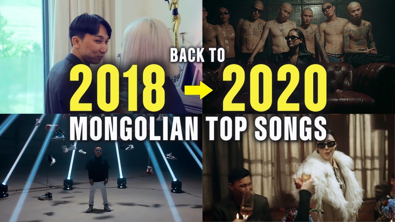 Mongolian Top 66 Songs from 2018 to 2020 | Чи Энэ Дуунуудыг мэднэ ...