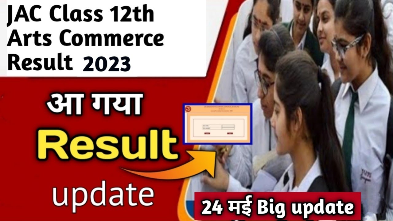 jac board class 12th arts & commerce result kab aaega | jac class 12 ...